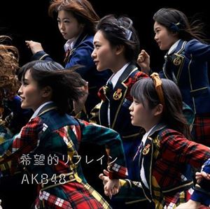 REFRAIN WITH HOPECD発売日2014/11/26詳しい納期他、ご注文時はご利用案内・返品のページをご確認くださいジャンル邦楽J-POP　アーティストAKB48収録時間24分19秒組枚数2関連キーワード：KIZM-311/2商...