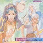 アンジエリ-クガイデンCD発売日2001/3/28詳しい納期他、ご注文時はご利用案内・返品のページをご確認くださいジャンルアニメ・ゲーム国内アニメ音楽　アーティスト（ドラマCD）収録時間58分12秒組枚数1商品説明（ドラマCD） / アンジ...