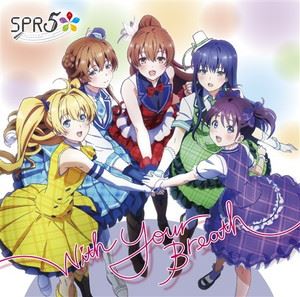 シュプリームファイブ ウィズ ユア ブレスCD発売日2019/4/24詳しい納期他、ご注文時はご利用案内・返品のページをご確認くださいジャンル邦楽J-POP　アーティストSPR5収録時間18分05秒組枚数1商品説明SPR5 / With Y...
