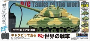 RC セカイノセンシャ ロシア ガタ センシャRCモデル発売日2025/6/30詳しい納期他、ご注文時はご利用案内・返品のページをご確認ください関連キーワードRCモデルキャタピラで走るRC世界の戦車シリーズ童友社RCモデル（戦車）商品説明R...