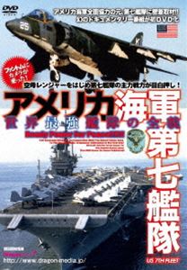 DVD発売日2016/8/5詳しい納期他、ご注文時はご利用案内・返品のページをご確認くださいジャンル趣味・教養ミリタリー　監督出演収録時間70分組枚数1商品説明アメリカ海軍第七艦隊 世界最強艦隊の全貌1986年テレビ東京『土曜スペシャル』で...