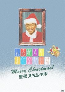 DVD発売日2012/6/23詳しい納期他、ご注文時はご利用案内・返品のページをご確認くださいジャンル国内TVお笑い　監督出演松本人志千原ジュニア宮川大輔ほっしゃん。河本準一ケンドーコバヤシ木村祐一兵動大樹収録時間組枚数1商品説明人志松本の...