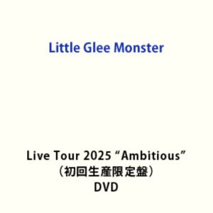 リトルグリーモンスター リトルグリーモンスターライブツアー2025アンビシャスDVD発売日2026/3/4初回予約分締切日2026/1/15 AM 7:59詳しい納期他、ご注文時はご利用案内・返品のページをご確認くださいジャンル音楽Jポップ...