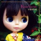 ラウズガーデン ブキヨウナアイCD発売日2008/9/3詳しい納期他、ご注文時はご利用案内・返品のページをご確認くださいジャンル邦楽ロック/ソウル　アーティストRouse Garden収録時間32分07秒組枚数1商品説明Rouse Gard...