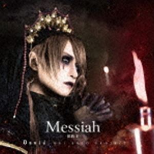 ダビデ メシア キュウヤクシュCD発売日2022/4/13詳しい納期他、ご注文時はご利用案内・返品のページをご確認くださいジャンル邦楽ロック/ソウル　アーティストDavid収録時間14分45秒組枚数1商品説明David / Messiah ...
