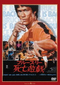 DVD発売日2026/5/8詳しい納期他、ご注文時はご利用案内・返品のページをご確認くださいジャンル洋画香港映画　監督ロバート・クローズ出演ブルース・リーギグ・ヤングディーン・ジャガーコリーン・キャンプボブ・ウォールサモハン・キンポー収録時...