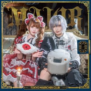 トウキョウメルヘンクラブ メジャーCD発売日2026/7/22詳しい納期他、ご注文時はご利用案内・返品のページをご確認くださいジャンル邦楽J-POP　アーティスト東京メルヘン倶楽部収録時間14分35秒組枚数1関連キーワード：TOKYO MA...