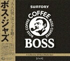 ボスジャズCD発売日2007/12/26詳しい納期他、ご注文時はご利用案内・返品のページをご確認くださいジャンルジャズ・フュージョンその他　アーティスト（オムニバス）ユベール・ビアンコ楽団東京キューバン・ボーイズ原信夫とシャープス＆フラッツ...
