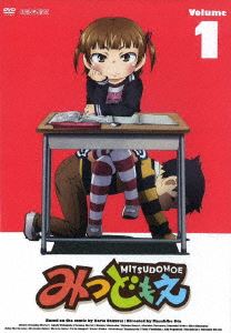 DVD発売日2010/8/25詳しい納期他、ご注文時はご利用案内・返品のページをご確認くださいジャンルアニメテレビアニメ　監督太田雅彦出演高垣彩陽明坂聡美戸松遥下野紘収録時間49分組枚数1商品説明みつどもえ 1（通常版）ちょっとおませで、ち...