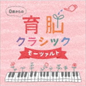 0 SAI KARA NO IKUNOU CLASSIC-MOZARTCD発売日2020/3/27詳しい納期他、ご注文時はご利用案内・返品のページをご確認くださいジャンルクラシックその他　アーティスト（クラシック）収録時間129分48秒組枚...