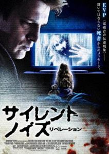 DVD発売日2013/8/2詳しい納期他、ご注文時はご利用案内・返品のページをご確認くださいジャンル洋画ホラー　監督出演収録時間99分組枚数商品説明サイレント・ノイズ リベレーション死者からのメッセージが聞こえた時、それは—。死者のメッセー...