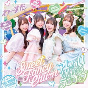 ワースタ スイート ファンシー チューン アレグロメイテルランナップCD発売日2025/9/24詳しい納期他、ご注文時はご利用案内・返品のページをご確認くださいジャンル邦楽J-POP　アーティストわーすた収録時間42分22秒組枚数2関連キー...