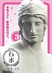 DVD発売日2016/5/25詳しい納期他、ご注文時はご利用案内・返品のページをご確認くださいジャンルアニメテレビアニメ　監督宅野誠起出演杉田智和立花慎之介福山潤小野大輔古城門志帆収録時間21分組枚数1商品説明石膏ボーイズ Vol.3【DV...
