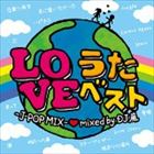 ディージェイアラシ ラブウタベスト ジェーポップ ミックス ミックスド バイ ディージェイ アラシCD発売日2014/8/20詳しい納期他、ご注文時はご利用案内・返品のページをご確認くださいジャンル邦楽J-POP　アーティストDJ嵐（MIX...