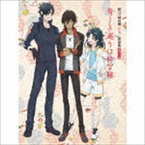 ゾク トウケンランブ ハナマル ウタヨミシュウ ソノ3 トクソウバンCD発売日2018/1/24詳しい納期他、ご注文時はご利用案内・返品のページをご確認くださいジャンルアニメ・ゲーム国内アニメ音楽　アーティスト（アニメーション）燭台切光忠C...