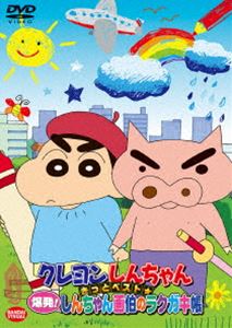 DVD発売日2020/4/3詳しい納期他、ご注文時はご利用案内・返品のページをご確認くださいジャンルアニメテレビアニメ　監督本郷みつる原恵一ムトウユージ出演矢島晶子神谷浩史ならはしみき藤原啓治こおろぎさとみ収録時間240分組枚数2関連キーワ...