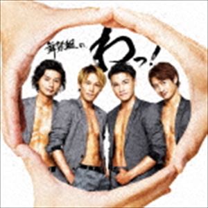 ブサイク ブサイクノ ワッCD発売日2017/12/13詳しい納期他、ご注文時はご利用案内・返品のページをご確認くださいジャンル邦楽J-POP　アーティスト舞祭組収録時間52分09秒組枚数1商品説明舞祭組 / 舞祭組の、わっ!（通常盤）ブサ...