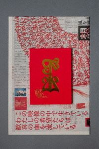 ゲザンウィズミリオンウィッシュコレクティヴ ヒビヤヤガイダイオンガクドウドクエン2022327DVD発売日2022/10/22詳しい納期他、ご注文時はご利用案内・返品のページをご確認くださいジャンル音楽邦楽ロック　監督出演GEZAN wit...