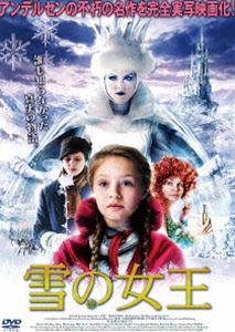 DVD発売日2015/8/5詳しい納期他、ご注文時はご利用案内・返品のページをご確認くださいジャンル洋画ファンタジー　監督出演収録時間98分組枚数1商品説明雪の女王ゲルダとカイは幼馴染でとても仲良し。ある雪の日、カイがひとりでソリ遊びをして...