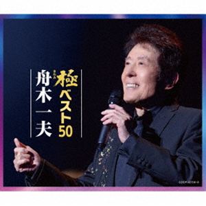 フナキカズオ キワミベスト50CD発売日2026/6/24詳しい納期他、ご注文時はご利用案内・返品のページをご確認くださいジャンル邦楽歌謡曲/演歌　アーティスト舟木一夫収録時間205分34秒組枚数3関連キーワード：FUNAKI KAZUO ...