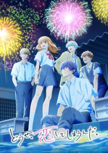 ドウセコイシテシマウンダダイニキBlu-ray発売日2026/6/26初回予約分締切日2026/5/14 AM 7:59詳しい納期他、ご注文時はご利用案内・返品のページをご確認くださいジャンルアニメテレビアニメ　監督山元隼一出演新福桜浦和希...