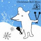 フランジア クリスマスベルブレスCD発売日2008/10/22詳しい納期他、ご注文時はご利用案内・返品のページをご確認くださいジャンル邦楽J-POP　アーティストflangia収録時間31分22秒組枚数1商品説明flangia / クリスマ...