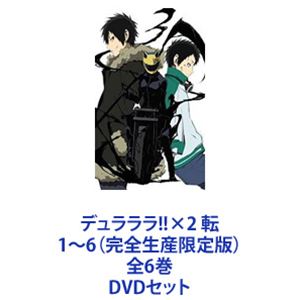 DVDセット発売日2016/1/27詳しい納期他、ご注文時はご利用案内・返品のページをご確認くださいジャンルアニメテレビアニメ　監督大森貴弘出演沢城みゆき豊永利行宮野真守花澤香菜神谷浩史小野大輔収録時間組枚数12商品説明デュラララ!!×2 ...