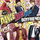ボーイフレンド キミトダンス ダンス ダンス マイ レディ フユノコイビトCD発売日2012/11/28詳しい納期他、ご注文時はご利用案内・返品のページをご確認くださいジャンル洋楽アジアンポップス　アーティストBOYFRIEND収録時間12...
