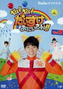 DVD発売日2018/4/4詳しい納期他、ご注文時はご利用案内・返品のページをご確認くださいジャンル国内TVバラエティ　監督出演横山だいすけ新井美羽築地まさたか収録時間70分組枚数1商品説明だい!だい!だいすけおにいさん!! Vol.3横山...
