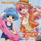 ヒメクリCD ギャラクシーエンジェル VOL3CD発売日2003/6/25詳しい納期他、ご注文時はご利用案内・返品のページをご確認くださいジャンルアニメ・ゲーム国内アニメ音楽　アーティスト（ドラマCD）ミルフィーユ・桜葉：新谷良子蘭花・フラ...