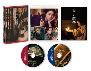 Blu-ray発売日2026/6/19初回予約分締切日2026/5/14 AM 7:59詳しい納期他、ご注文時はご利用案内・返品のページをご確認くださいジャンル邦画時代劇　監督大森立嗣出演長澤まさみ高橋海人大谷亮平篠井英介奥野瑛太収録時間1...