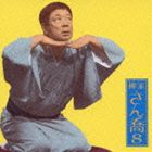 ヤナギヤサンキョウ ヤナギヤサンキョウ8 フナトク キモツブシCD発売日2011/11/23詳しい納期他、ご注文時はご利用案内・返品のページをご確認くださいジャンル学芸・童謡・純邦楽落語/演芸　アーティスト柳家さん喬収録時間72分23秒組枚...