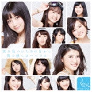 KIMI WO MITSUKETA ANO HI KARA BOKU NO OMOI HA HITOTSU DAKECD発売日2015/6/30詳しい納期他、ご注文時はご利用案内・返品のページをご確認くださいジャンル邦楽J-POP　アーティ...
