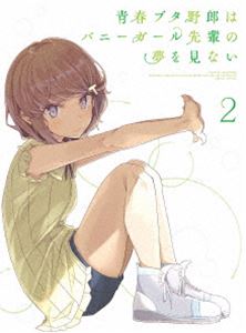 Blu-ray発売日2019/2/6詳しい納期他、ご注文時はご利用案内・返品のページをご確認くださいジャンルアニメテレビアニメ　監督増井壮一出演石川界人瀬戸麻沙美東山奈央種崎敦美内田真礼収録時間75分組枚数2関連キーワード：あおぶた 青春ブ...