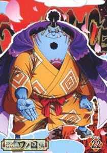 ワンピーストゥエンティースシーズンワノクニヘンピース22DVD発売日2021/10/6詳しい納期他、ご注文時はご利用案内・返品のページをご確認くださいジャンルアニメテレビアニメ　監督出演田中真弓岡村明美中井和哉山口勝平平田広明大谷育江山口由...