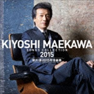 マエカワキヨシ マエカワキヨシ2015ネンゼンキョクシュウCD発売日2014/11/19詳しい納期他、ご注文時はご利用案内・返品のページをご確認くださいジャンル邦楽歌謡曲/演歌　アーティスト前川清収録時間67分12秒組枚数1商品説明前川清 ...