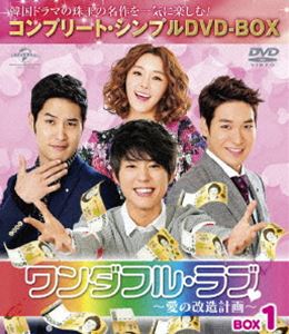 ワンダフルラブアイノカイゾウケイカクボックス1DVD発売日2017/5/24詳しい納期他、ご注文時はご利用案内・返品のページをご確認くださいジャンル海外TV韓国映画　監督出演チョン・ユミキム・ジソクチョン・ギョウンパク・ポゴムペ・ジョンオク...