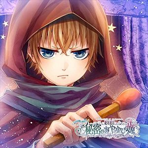 CD発売日2015/8/21詳しい納期他、ご注文時はご利用案内・返品のページをご確認くださいジャンルアニメ・ゲーム国内アニメ音楽　アーティスト収録時間組枚数商品説明 / 絶対迷宮 秘密のおやゆび姫 キャラソンCD Vol.2 マッチ売り・ラ...