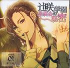 ツジサキガクエンセイトカイノヒミツ シークレット 01 サガミエイジCD発売日2013/9/25詳しい納期他、ご注文時はご利用案内・返品のページをご確認くださいジャンルアニメ・ゲーム国内アニメ音楽　アーティスト（ドラマCD）柏木誉（瑳上詠二...