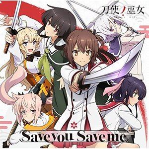 SAVE YOU SAVE MECD発売日2018/1/24詳しい納期他、ご注文時はご利用案内・返品のページをご確認くださいジャンルアニメ・ゲーム国内アニメ音楽　アーティスト（アニメーション）衛藤可奈美（CV：本渡楓）十条姫和（CV：大西沙...