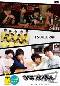 DVD発売日2016/10/28詳しい納期他、ご注文時はご利用案内・返品のページをご確認くださいジャンル国内TVバラエティ　監督出演江口拓也斉藤壮馬花江夏樹梅原裕一郎土岐隼一山谷祥生山下大輝寺島惇太収録時間組枚数1商品説明ツキプロch. V...