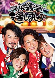 ジュンレツ ジュンレツノスーパーセントウデアイマショウDVD発売日2020/9/30詳しい納期他、ご注文時はご利用案内・返品のページをご確認くださいジャンル音楽歌謡曲　監督出演純烈収録時間141分組枚数1商品説明純烈のスーパー銭湯で逢いまし...