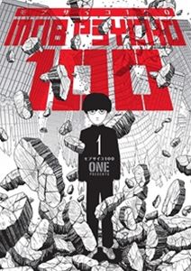 Comic発売日2018/11/6詳しい納期他、ご注文時はご利用案内・返品のページをご確認ください関連キーワードONEOne商品説明Mob Psycho 100 Vol. 1／モブサイコ100 1巻What’s his secret to ...