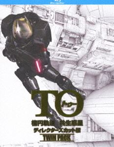 Blu-ray発売日2009/12/18詳しい納期他、ご注文時はご利用案内・返品のページをご確認くださいジャンルアニメロボットアニメ　監督曽利文彦出演福山潤平野綾大塚明夫朴ロ美収録時間164分組枚数2関連キーワード：ブルーレイ BD商品説明...