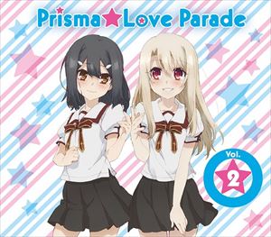 テレビアニメ フェイト カレイド ライナー プリズマ イリヤ ツバイ キャラクターソング プリズマ ラブ パレード ボリューム 2CD発売日2014/12/24詳しい納期他、ご注文時はご利用案内・返品のページをご確認くださいジャンルアニメ・...