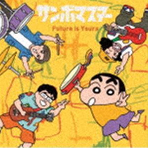 サンボマスター フューチャー イズ ユアーズCD発売日2023/8/4詳しい納期他、ご注文時はご利用案内・返品のページをご確認くださいジャンル邦楽J-POP　アーティストサンボマスター収録時間12分38秒組枚数1関連キーワード：くれよんしん...