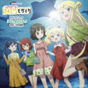 カワダルカ テレビアニメーション ハロー キンイロモザイク サウンドブック マタ アエタネCD発売日2015/6/17詳しい納期他、ご注文時はご利用案内・返品のページをご確認くださいジャンルアニメ・ゲーム国内アニメ音楽　アーティスト川田瑠夏...