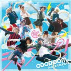 オドルーム ラムライダー ジャンプCD発売日2014/7/9詳しい納期他、ご注文時はご利用案内・返品のページをご確認くださいジャンル邦楽J-POP　アーティストODOROOM feat.RAM RIDER収録時間15分28秒組枚数1商品説明...