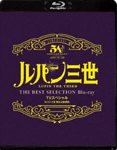 ルパンサンセイモエヨザンテツケンテレビスペシャルザベストセレクションBlu-ray発売日2021/12/22詳しい納期他、ご注文時はご利用案内・返品のページをご確認くださいジャンルアニメテレビアニメ　監督奥脇雅晴出演山田康雄小林清志井上真樹...