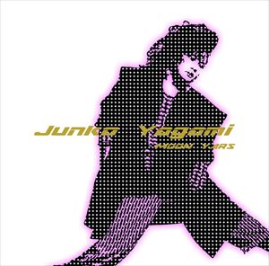 ヤガミジュンコ ムーン イヤーズCD発売日2020/3/25詳しい納期他、ご注文時はご利用案内・返品のページをご確認くださいジャンル邦楽J-POP　アーティスト八神純子収録時間78分02秒組枚数1関連キーワード：ムーンイヤーズ ベストアルバ...